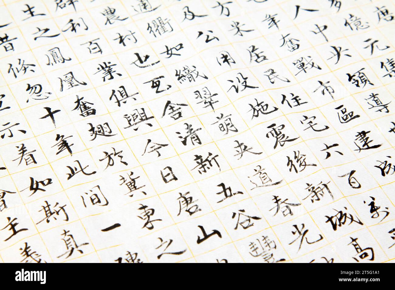 traditional chinese brush calligraphy, closeup of photo Stock Photo - Alamy