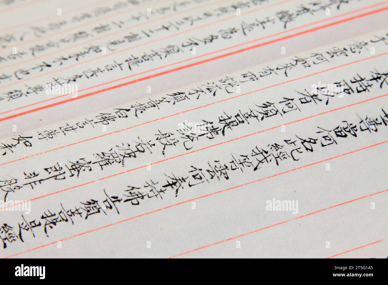 traditional chinese brush calligraphy, closeup of photo Stock Photo - Alamy