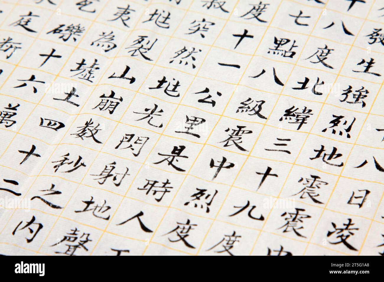 traditional chinese brush calligraphy, closeup of photo Stock Photo - Alamy