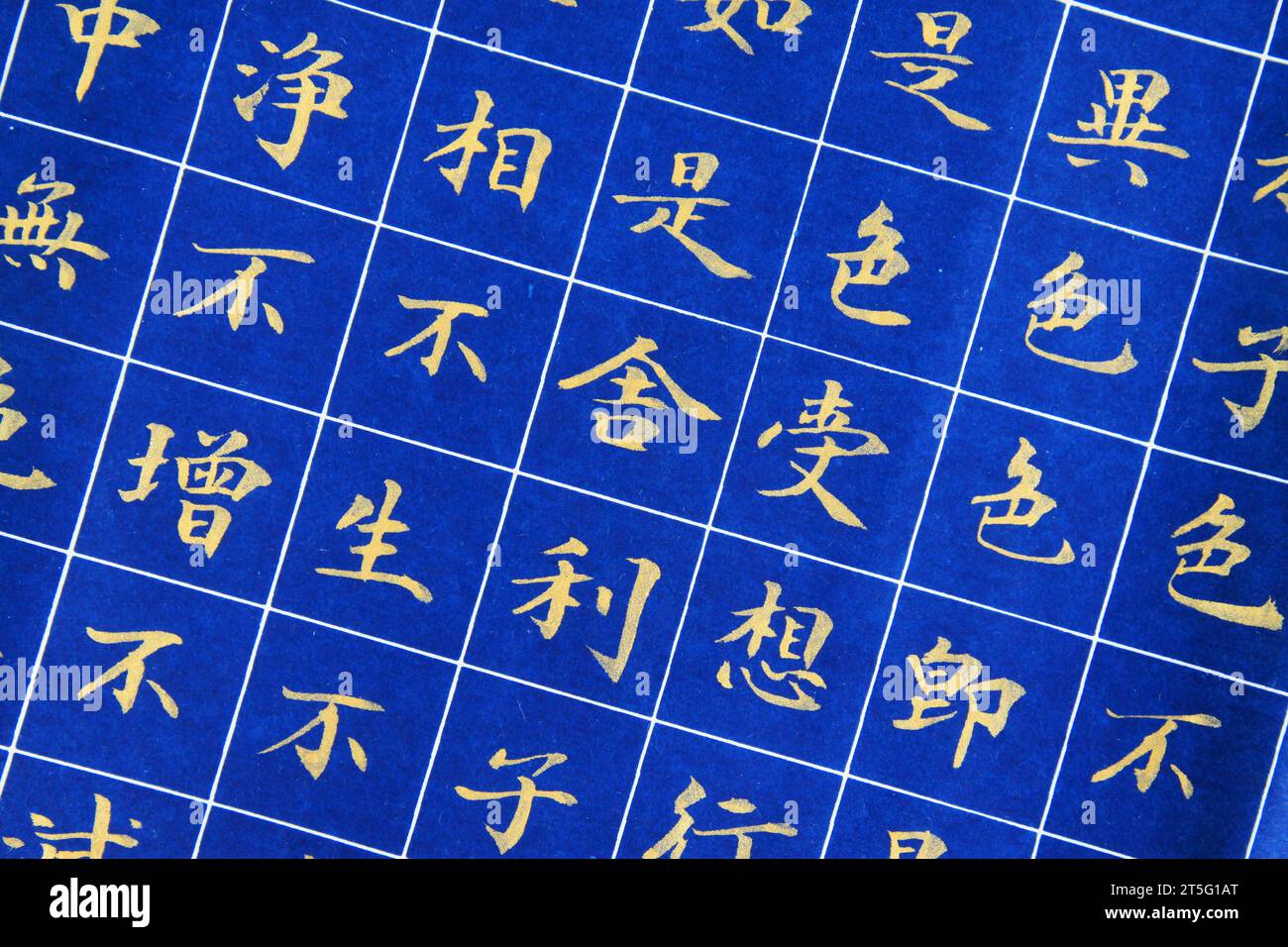 traditional chinese brush calligraphy, closeup of photo Stock Photo - Alamy