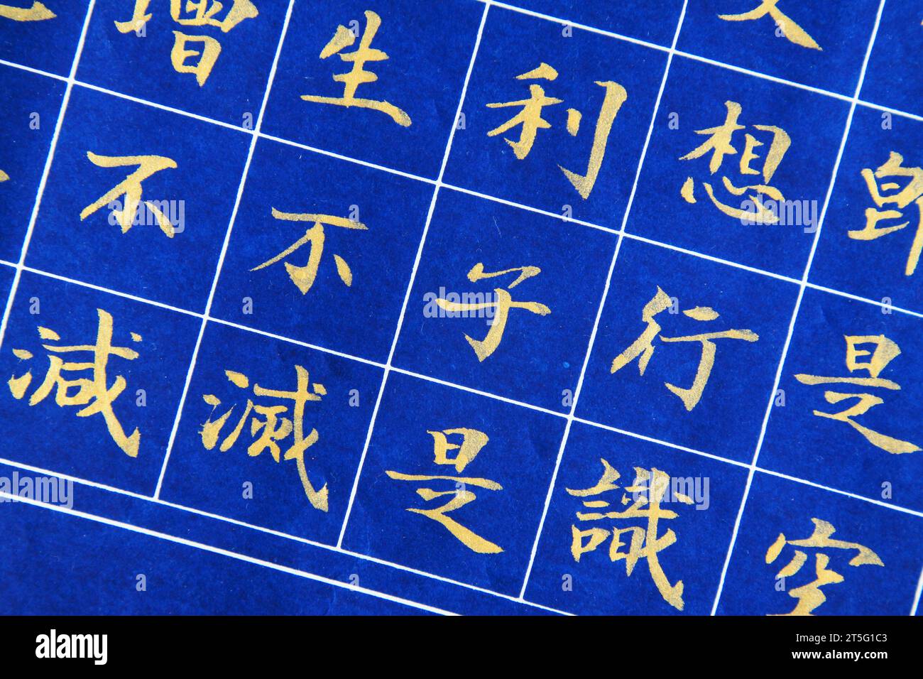 traditional chinese brush calligraphy, closeup of photo Stock Photo - Alamy