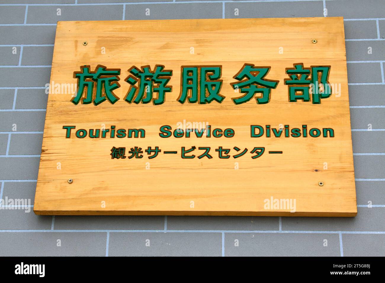 Service marks hi-res stock photography and images - Alamy