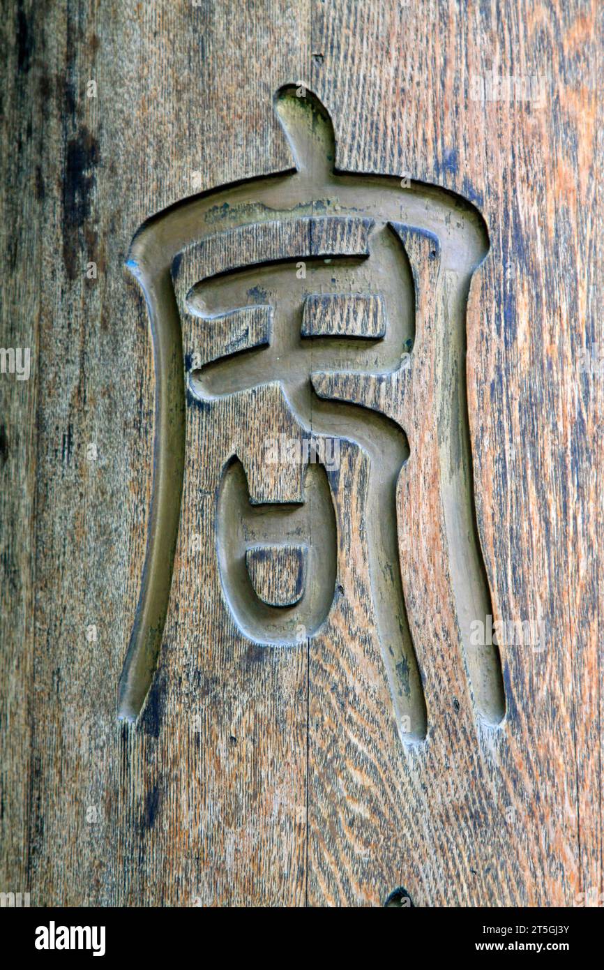 Carving words wood hi-res stock photography and images - Alamy