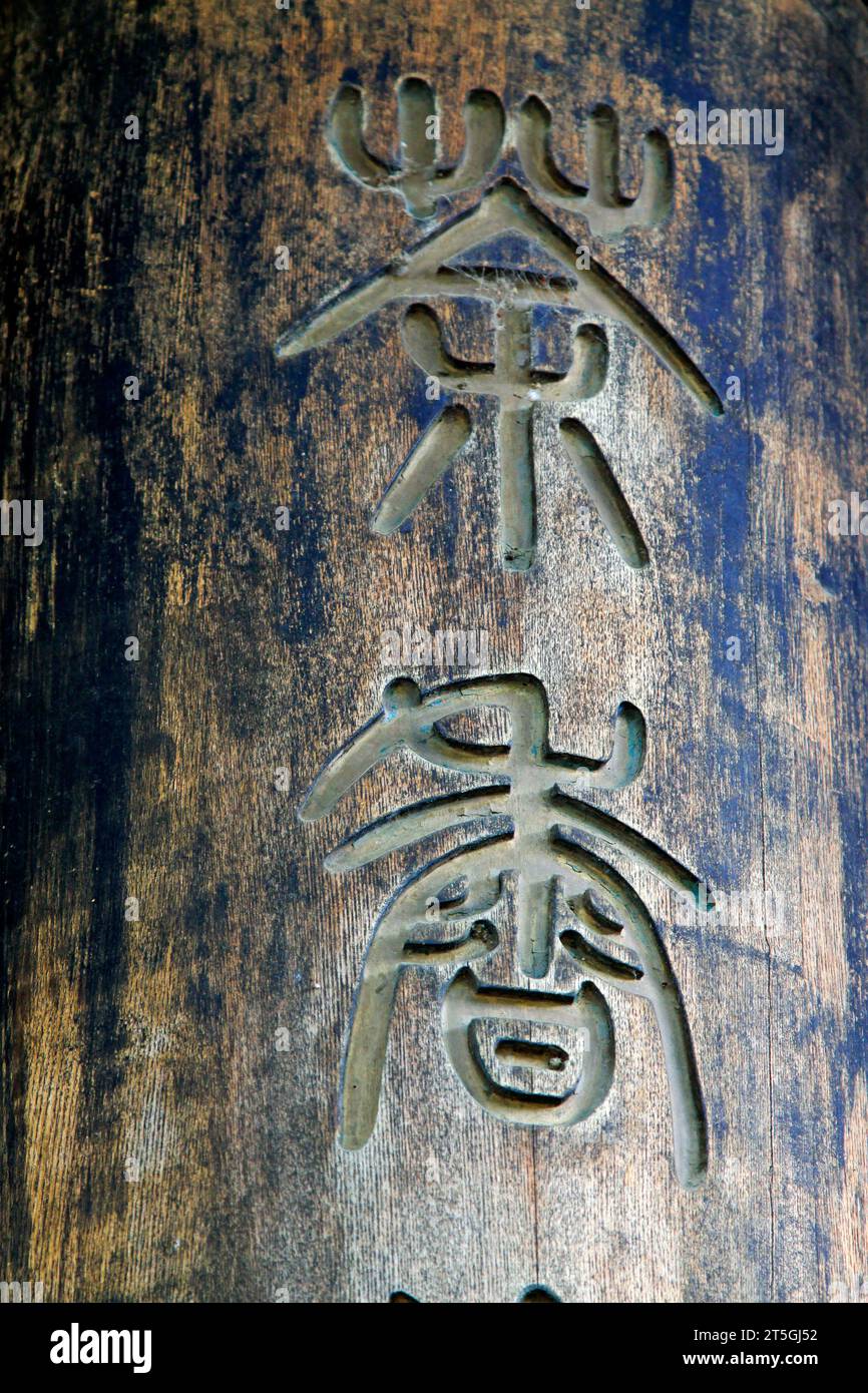 Words carving hi-res stock photography and images - Alamy