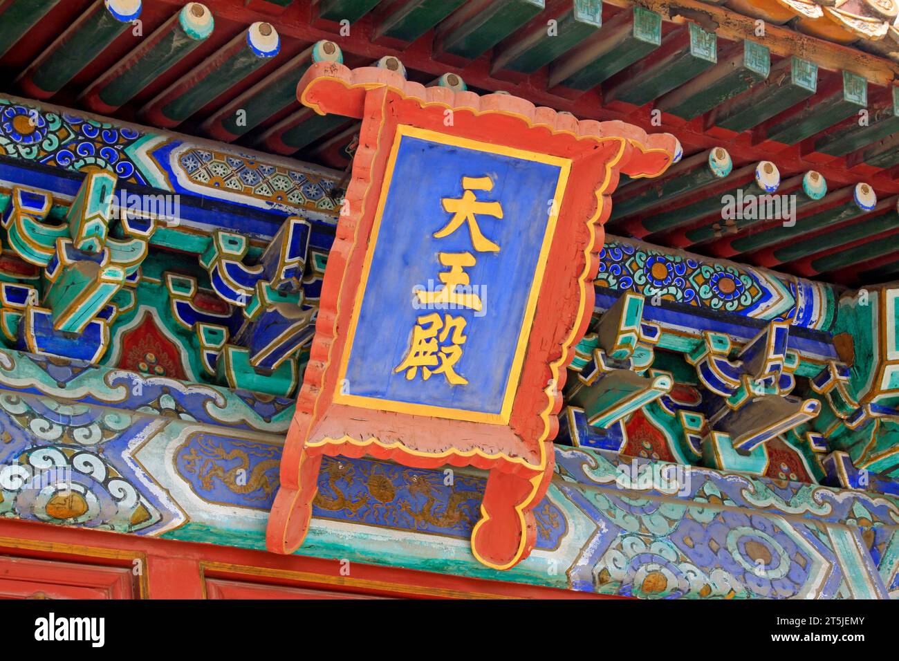 BEIJING - MAY 23: traditional Chinese style plaques in the Beihai Park ...