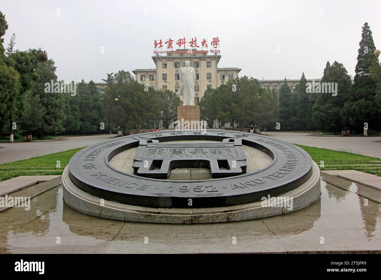 University science technology beijing hi-res stock photography and ...
