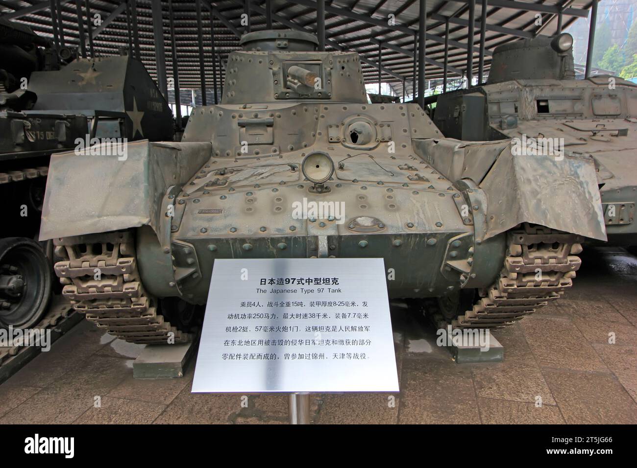 BEIJING - MAY 24: Japan made 97 type medium tank, in the Chinese ...
