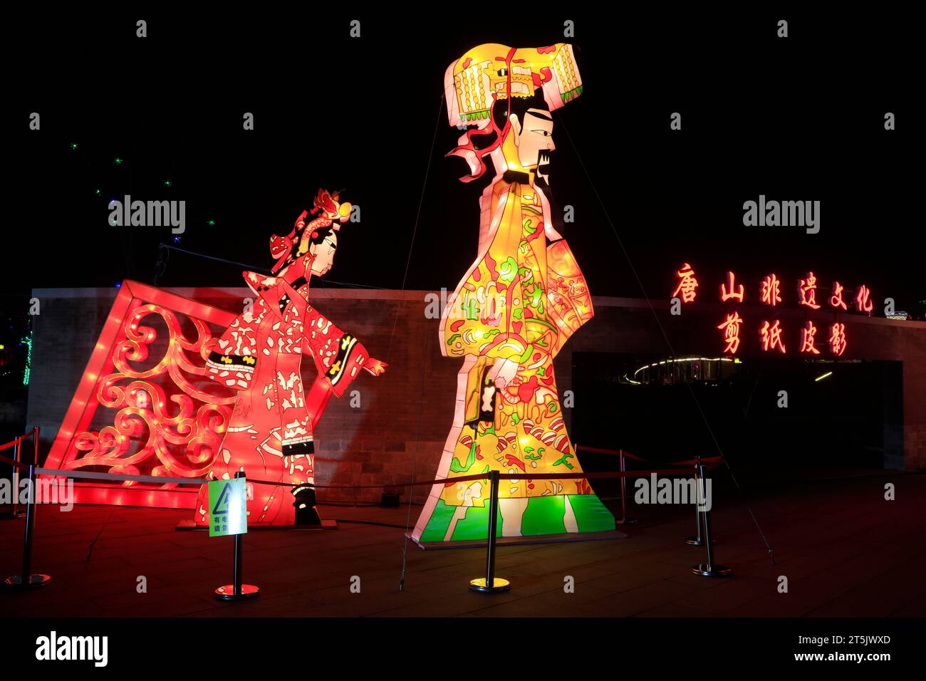 traditional Chinese characters in the night Stock Photo - Alamy