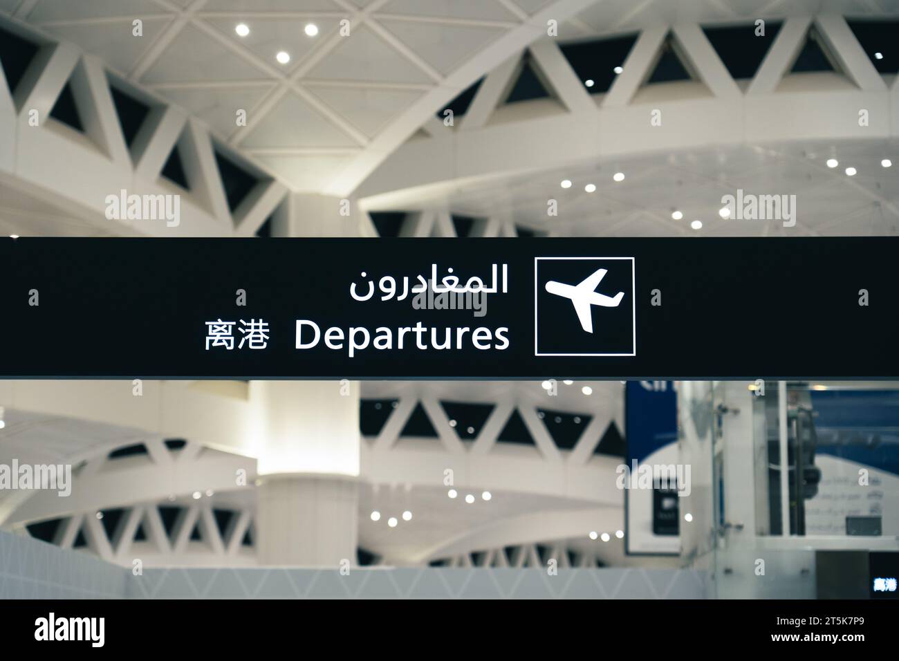 Airport sign departure and arrival board, Saudi Arabia Stock Photo - Alamy