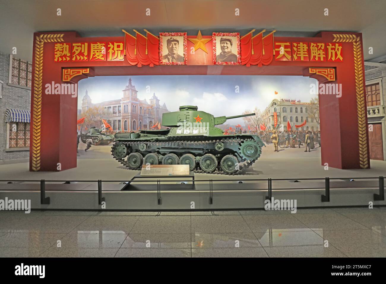 Beijing - June 28, 2019: Gongchen Tank, Chinese People's Revolutionary ...