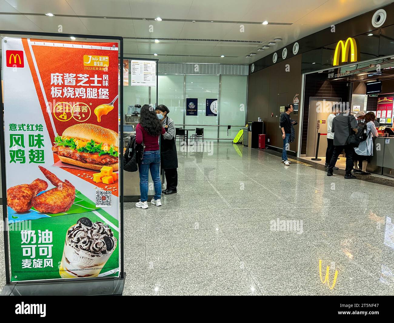 China mcdonalds hi-res stock photography and images - Alamy