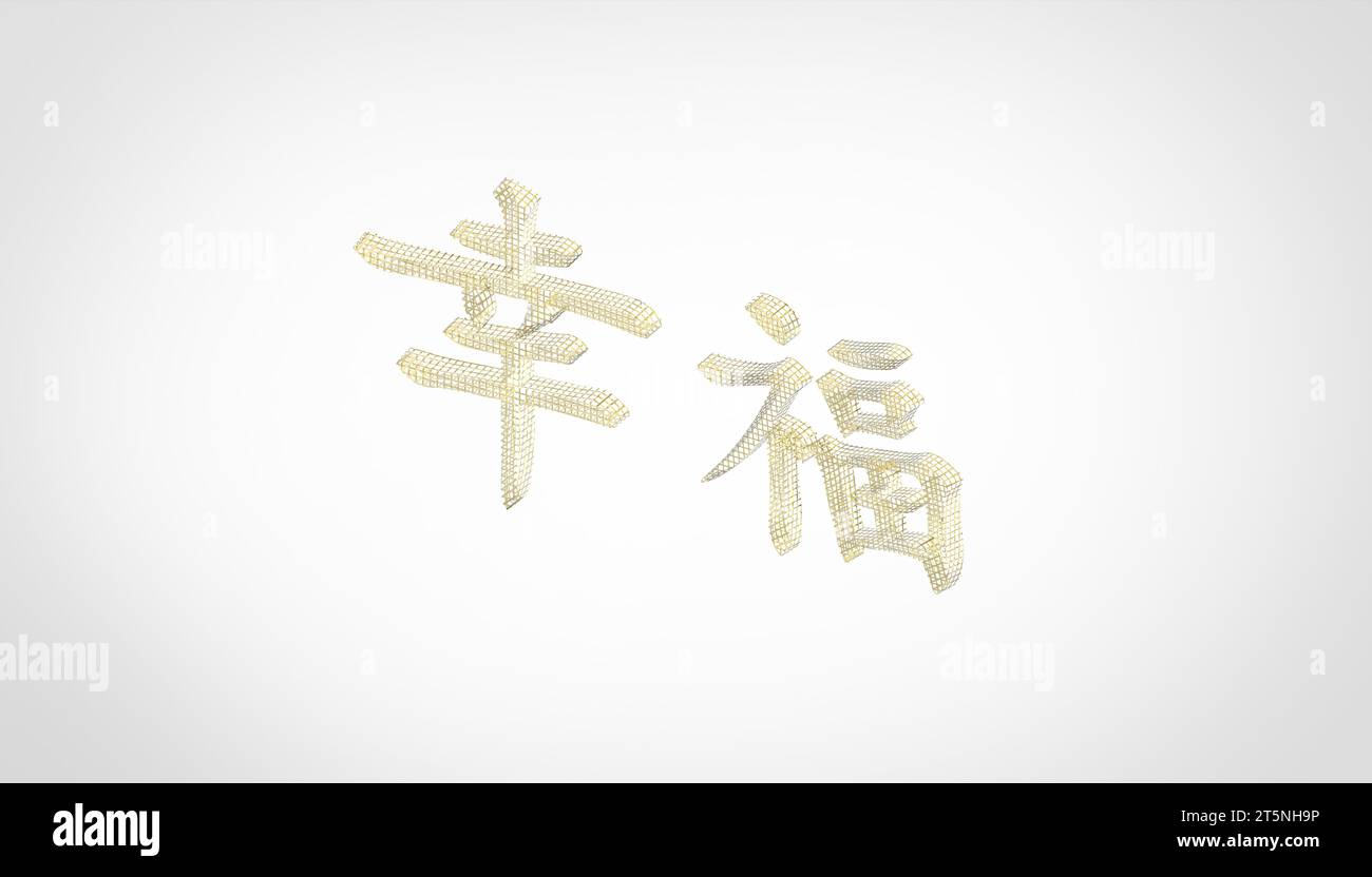 Chinese characters " happiness " on a white background, closeup of ...