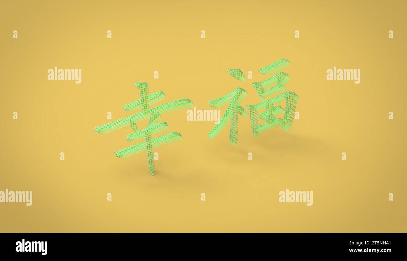 Chinese characters " happiness " on a yellow background, closeup of ...