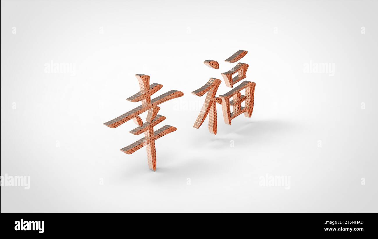 Chinese characters " happiness " on a white background, closeup of ...
