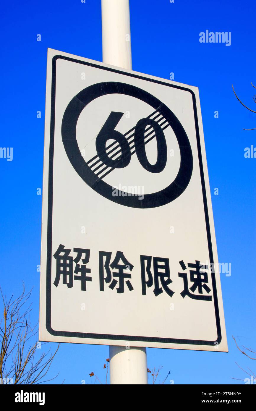 60 kilometers hi-res stock photography and images - Alamy