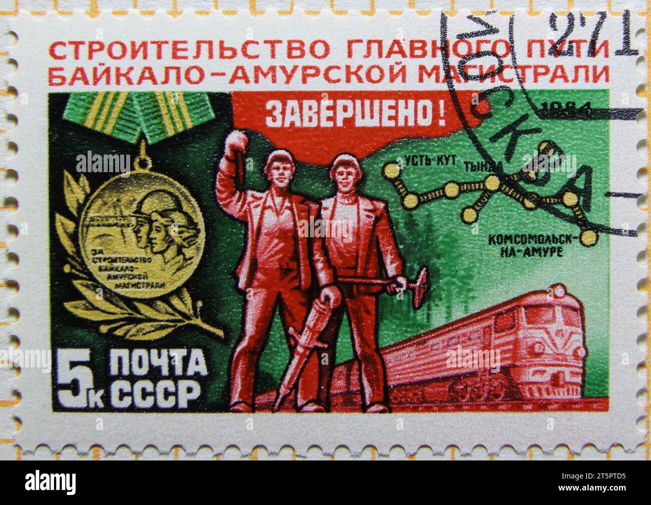 ISTANBUL, TURKEY - JANUARY 03, 2021: Soviet Union stamp shows Baikal ...