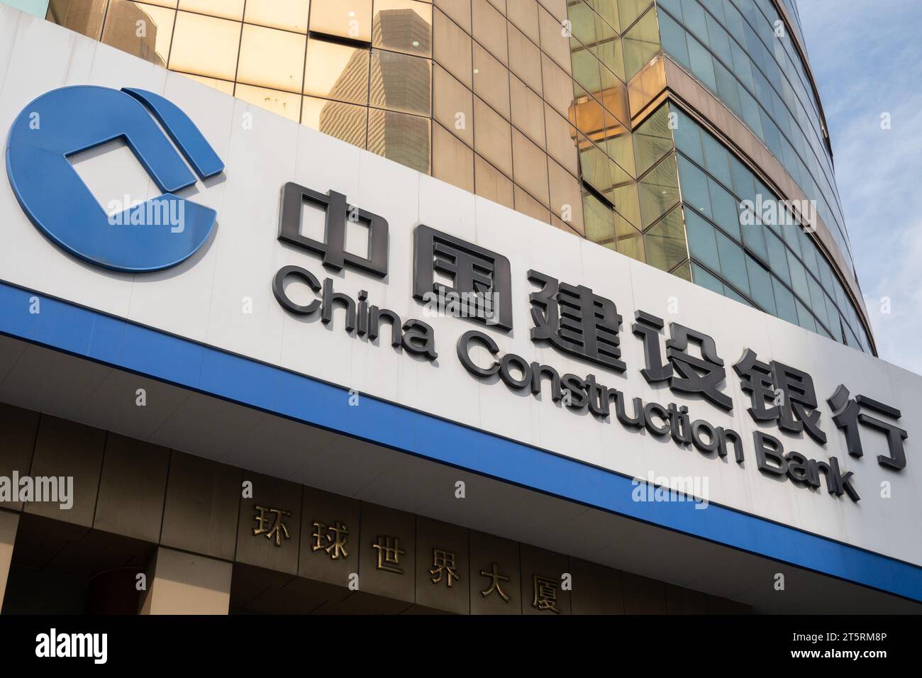 SHANGHAI, CHINA - NOVEMBER 6, 2023 - China Construction Bank, Shanghai ...