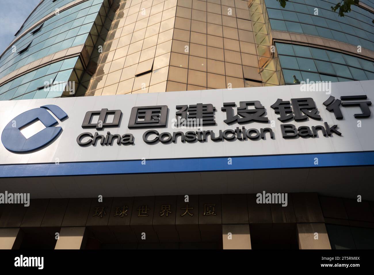 SHANGHAI, CHINA - NOVEMBER 6, 2023 - China Construction Bank, Shanghai ...