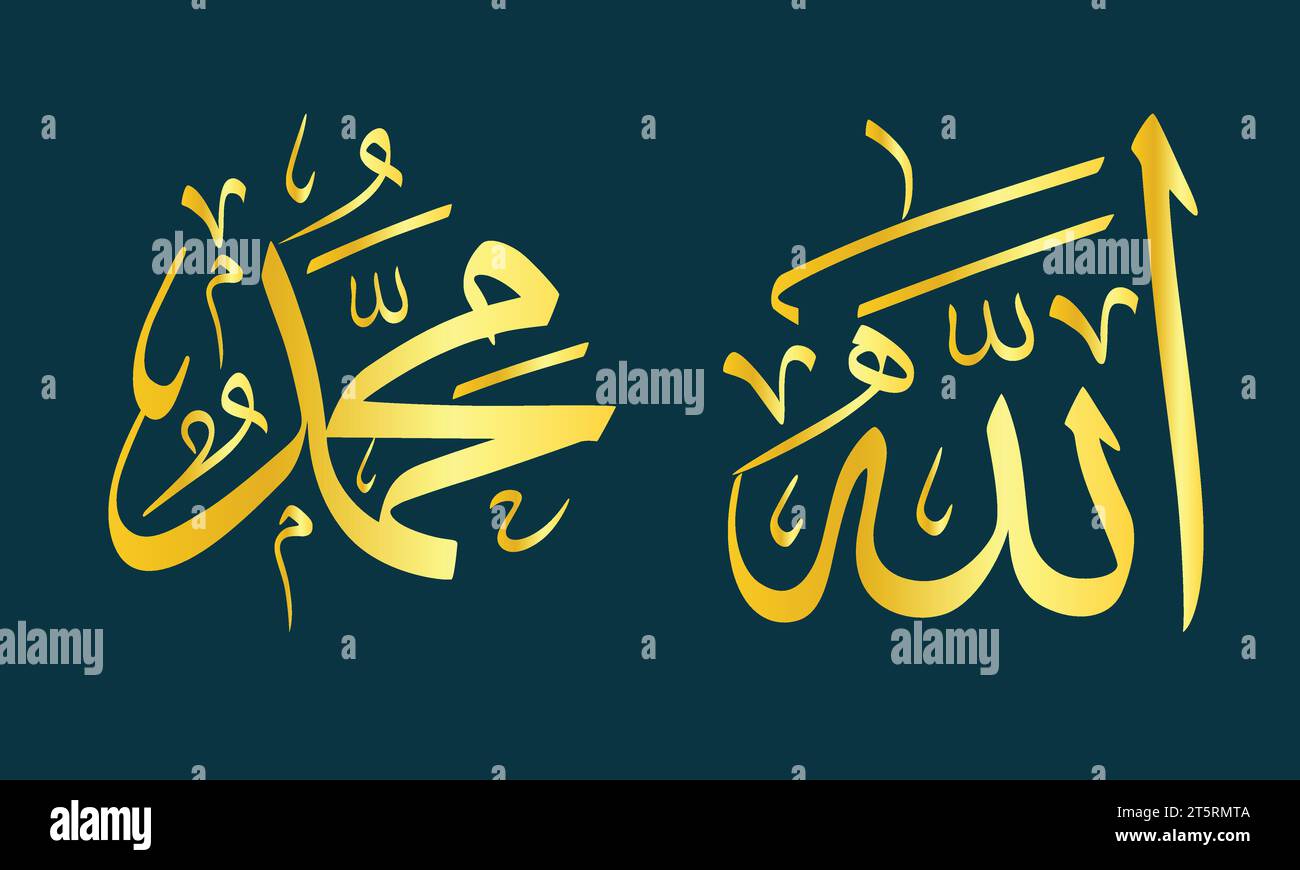 Allah calligraphy hi-res stock photography and images - Alamy
