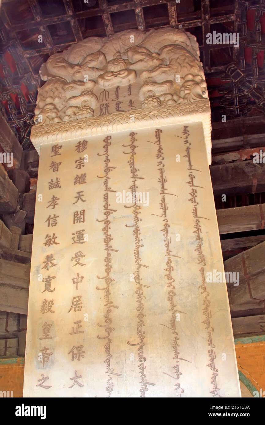 Chinese ancient stone tablet in Eastern Royal Tombs of the Qing Dynasty ...