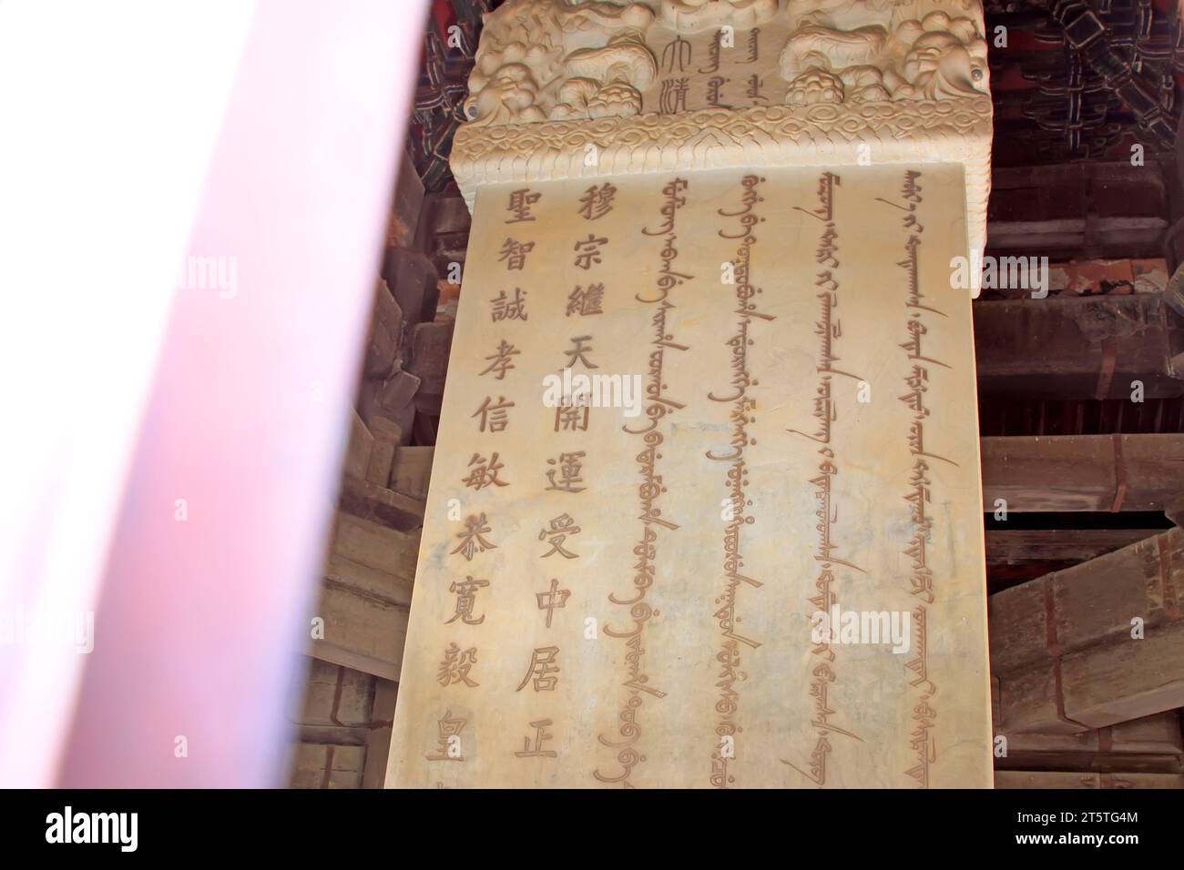 Chinese ancient stone tablet in Eastern Royal Tombs of the Qing Dynasty ...