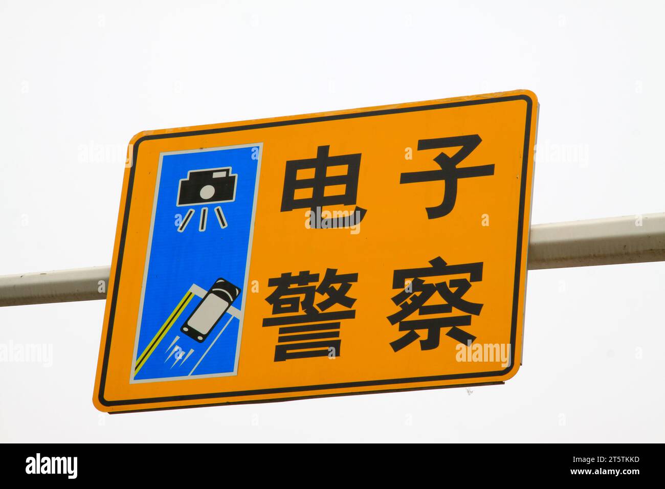 Police icons hi-res stock photography and images - Alamy