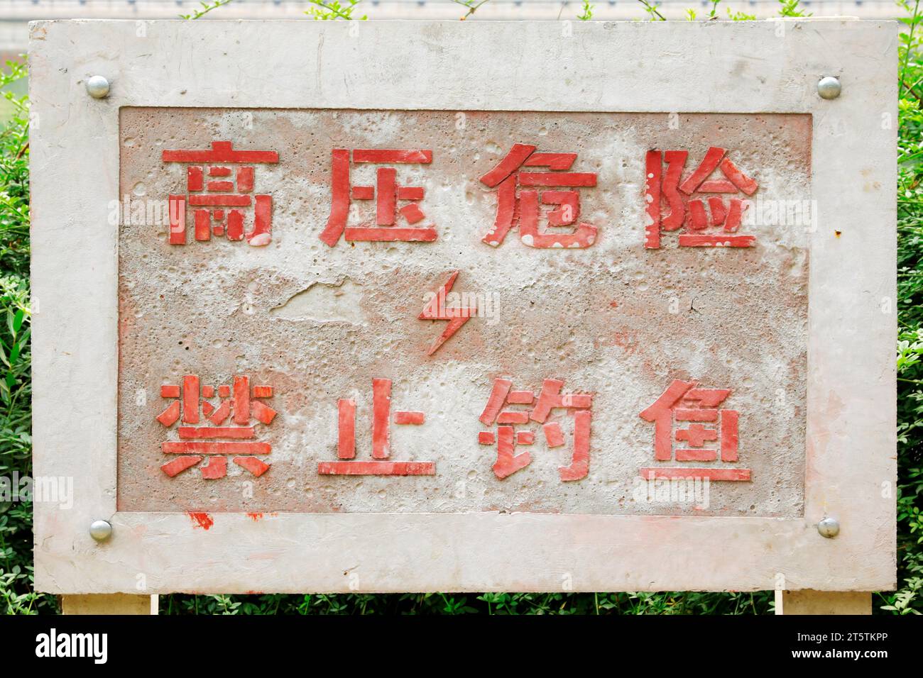 Warning board hi-res stock photography and images - Alamy