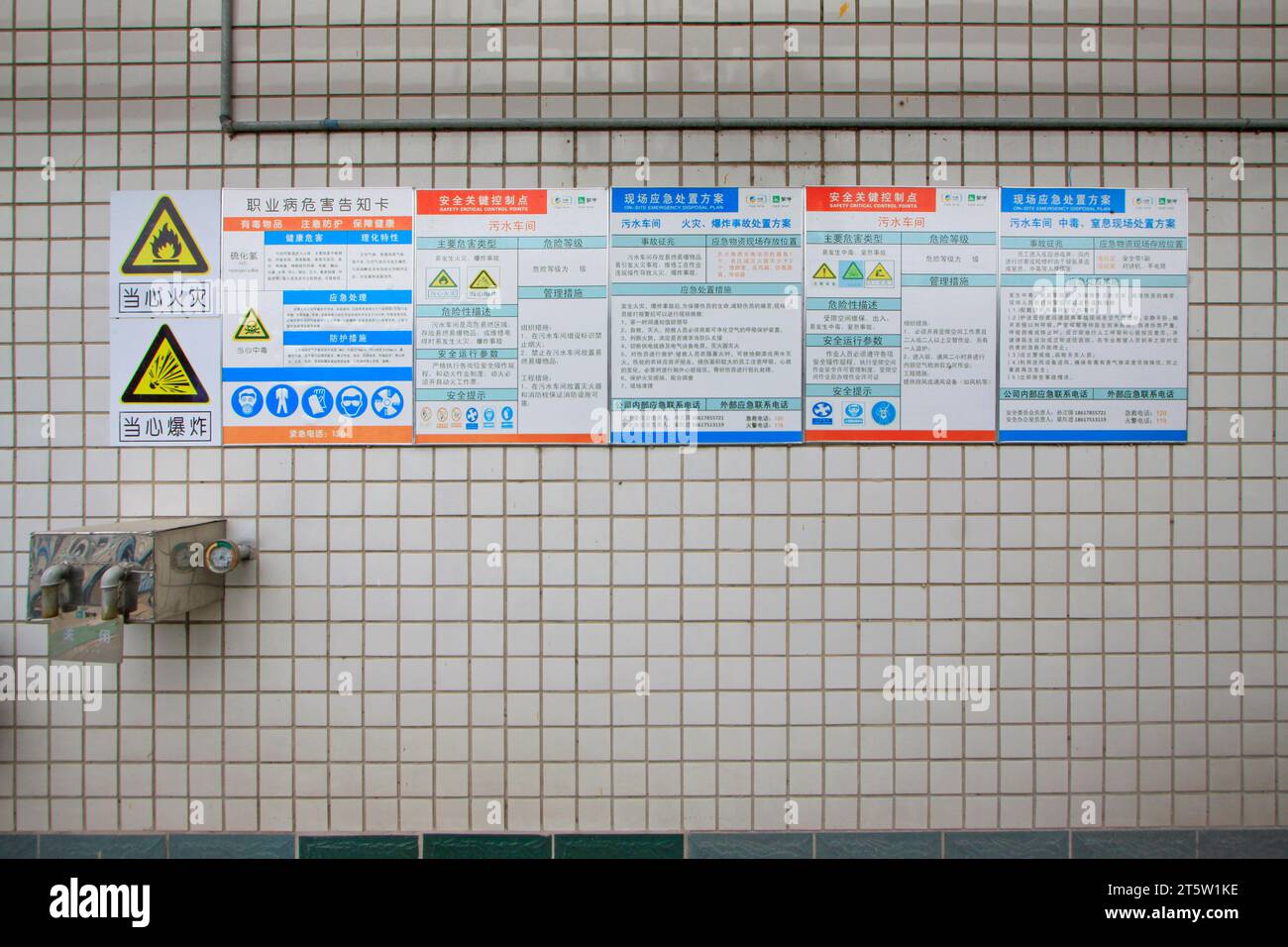 Warning signs in wastewater treatment plant, closeup of photo Stock ...