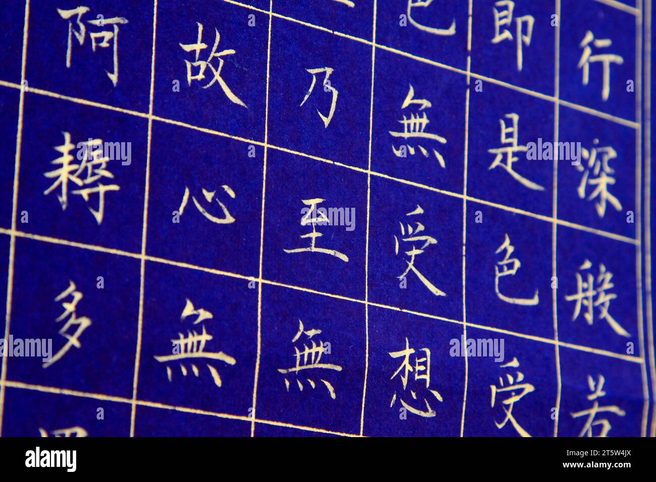 Chinese calligraphy works Stock Photo - Alamy
