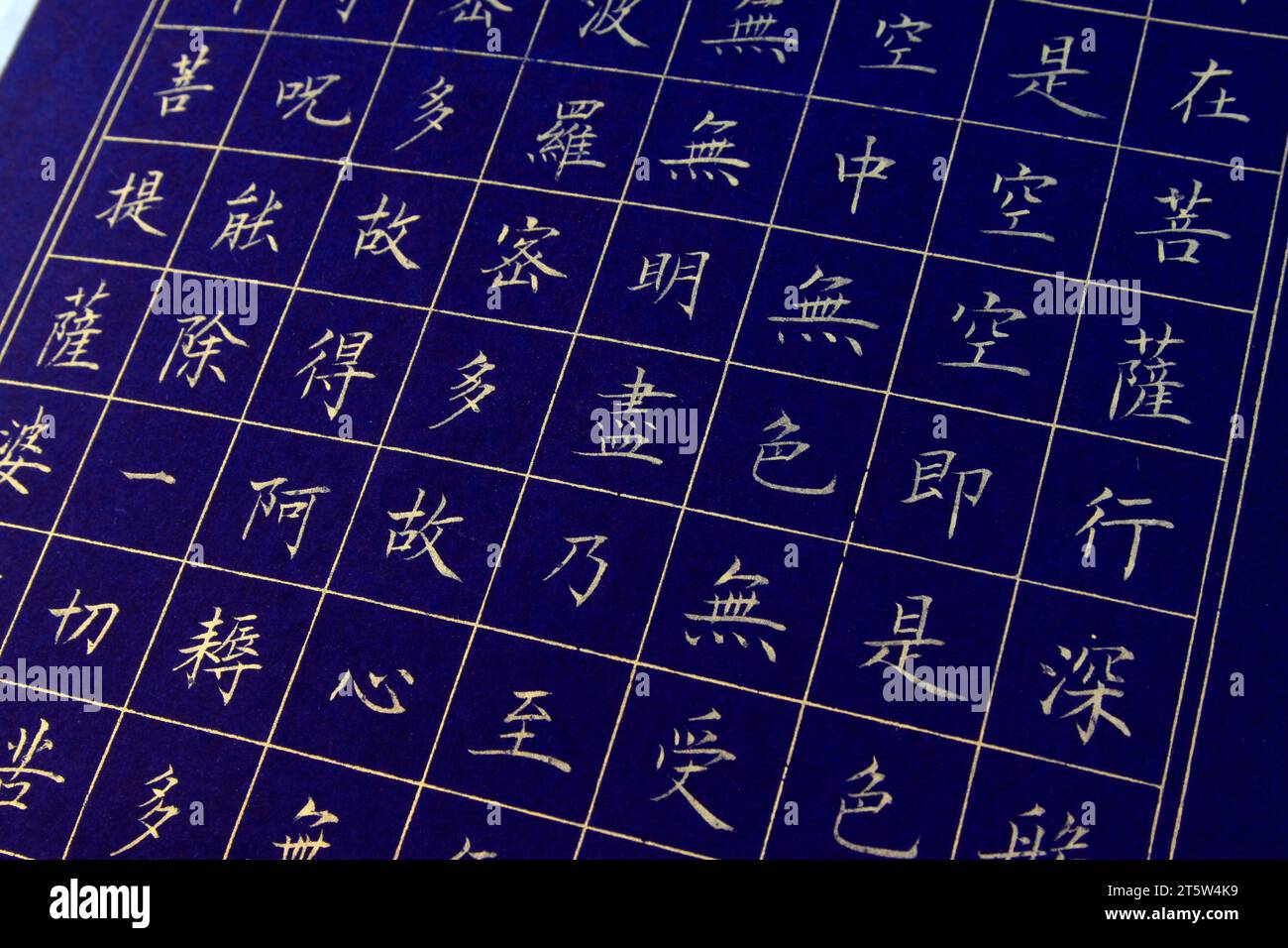 Chinese calligraphy works Stock Photo - Alamy