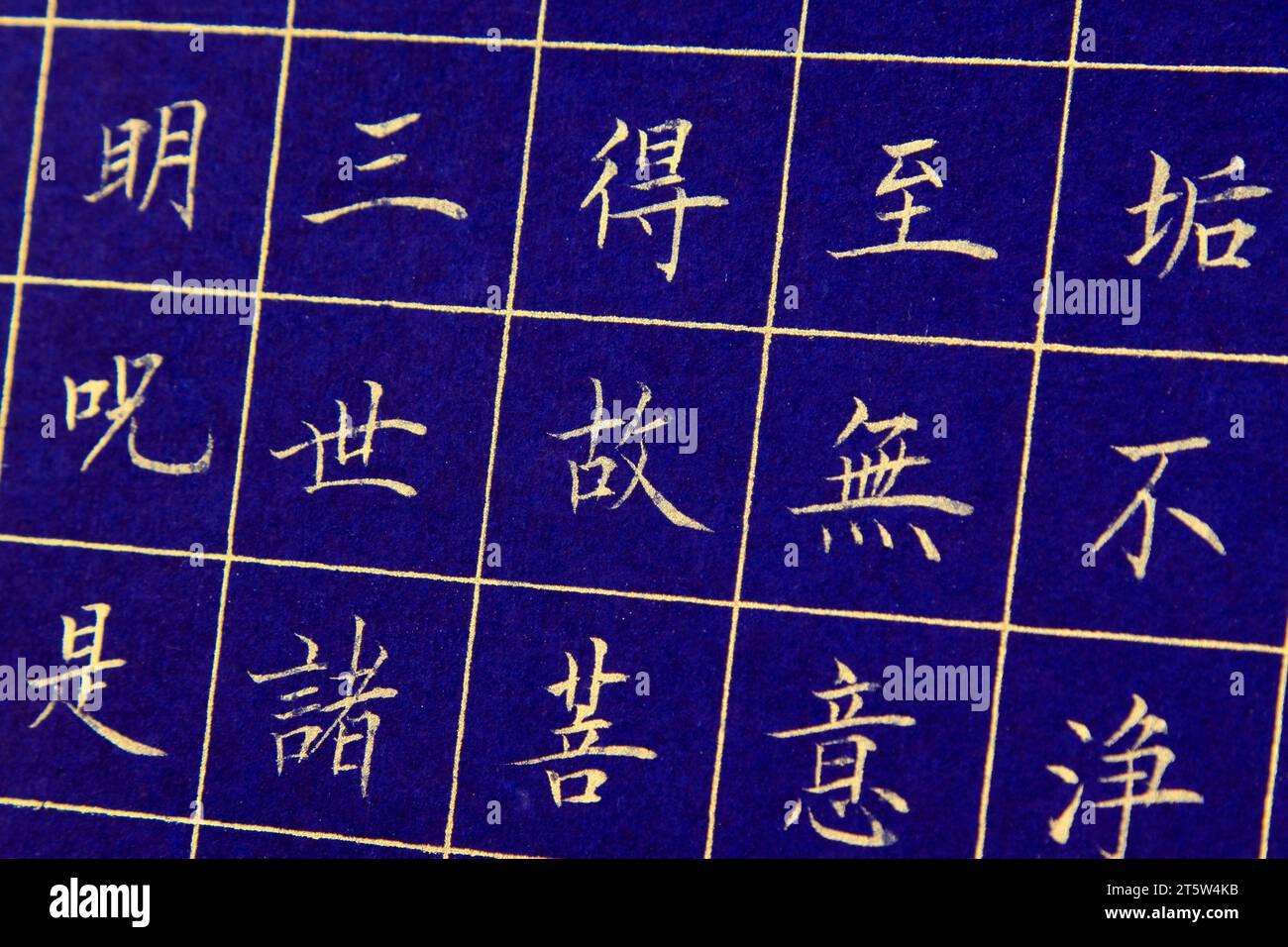 Chinese calligraphy works Stock Photo - Alamy