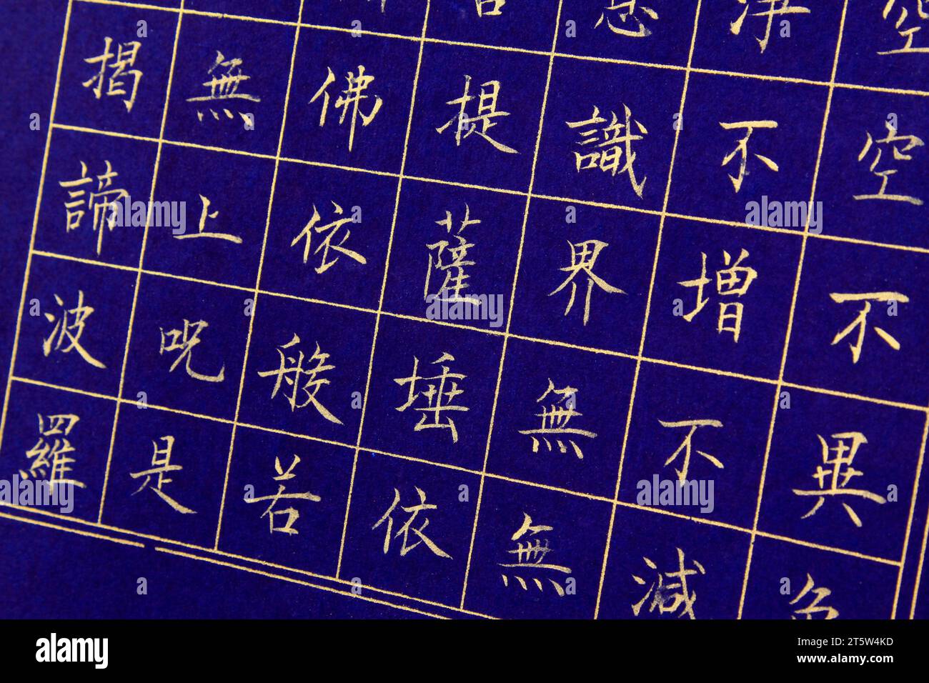 Chinese calligraphy works Stock Photo - Alamy