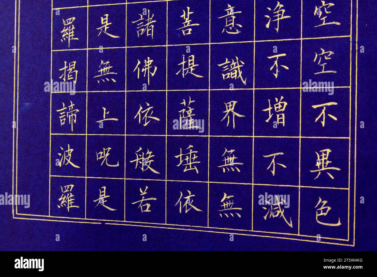 Chinese calligraphy works Stock Photo - Alamy