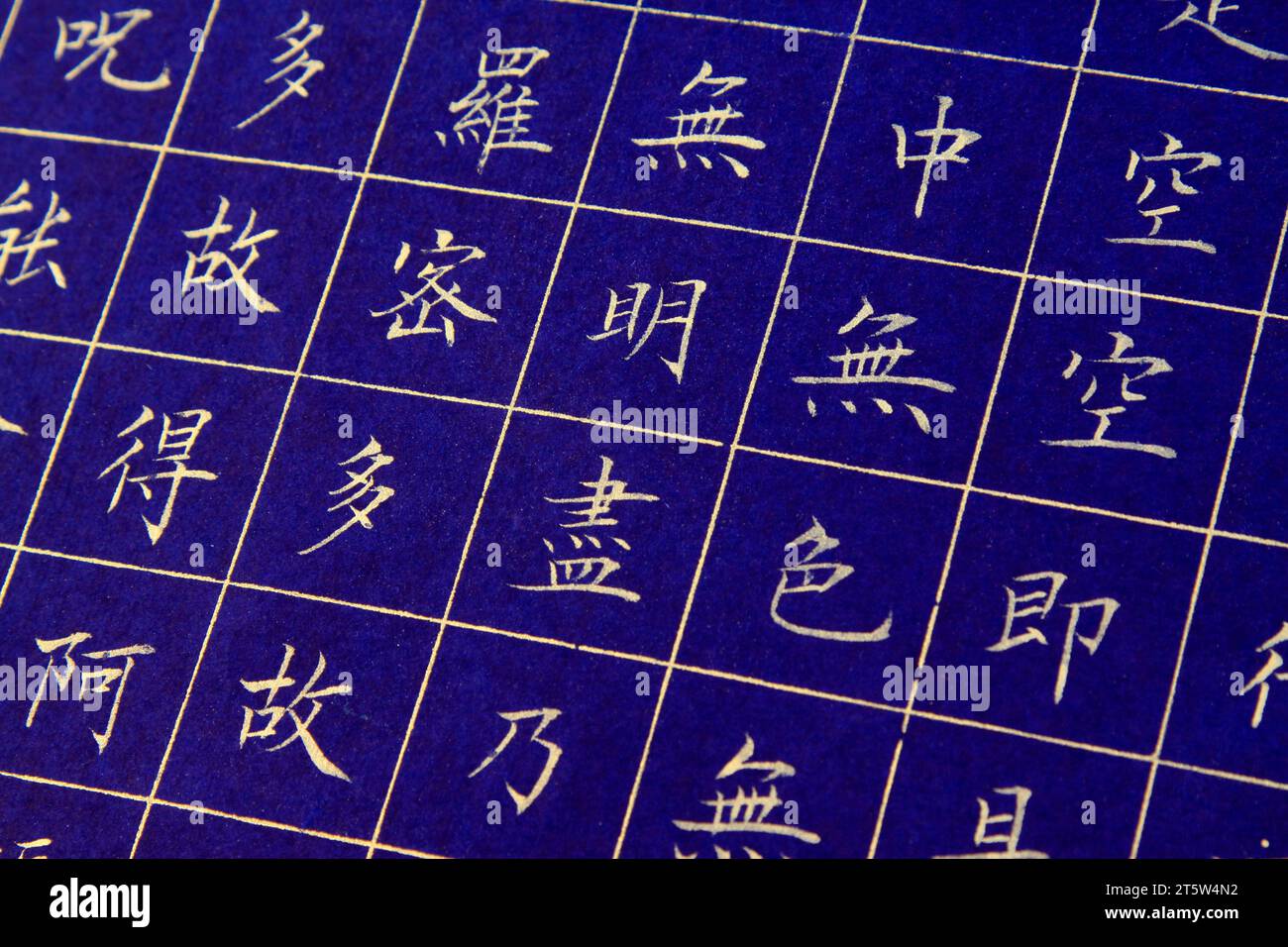 Chinese calligraphy works Stock Photo - Alamy