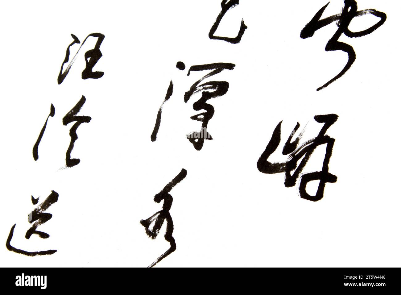 Chinese calligraphy works Stock Photo - Alamy