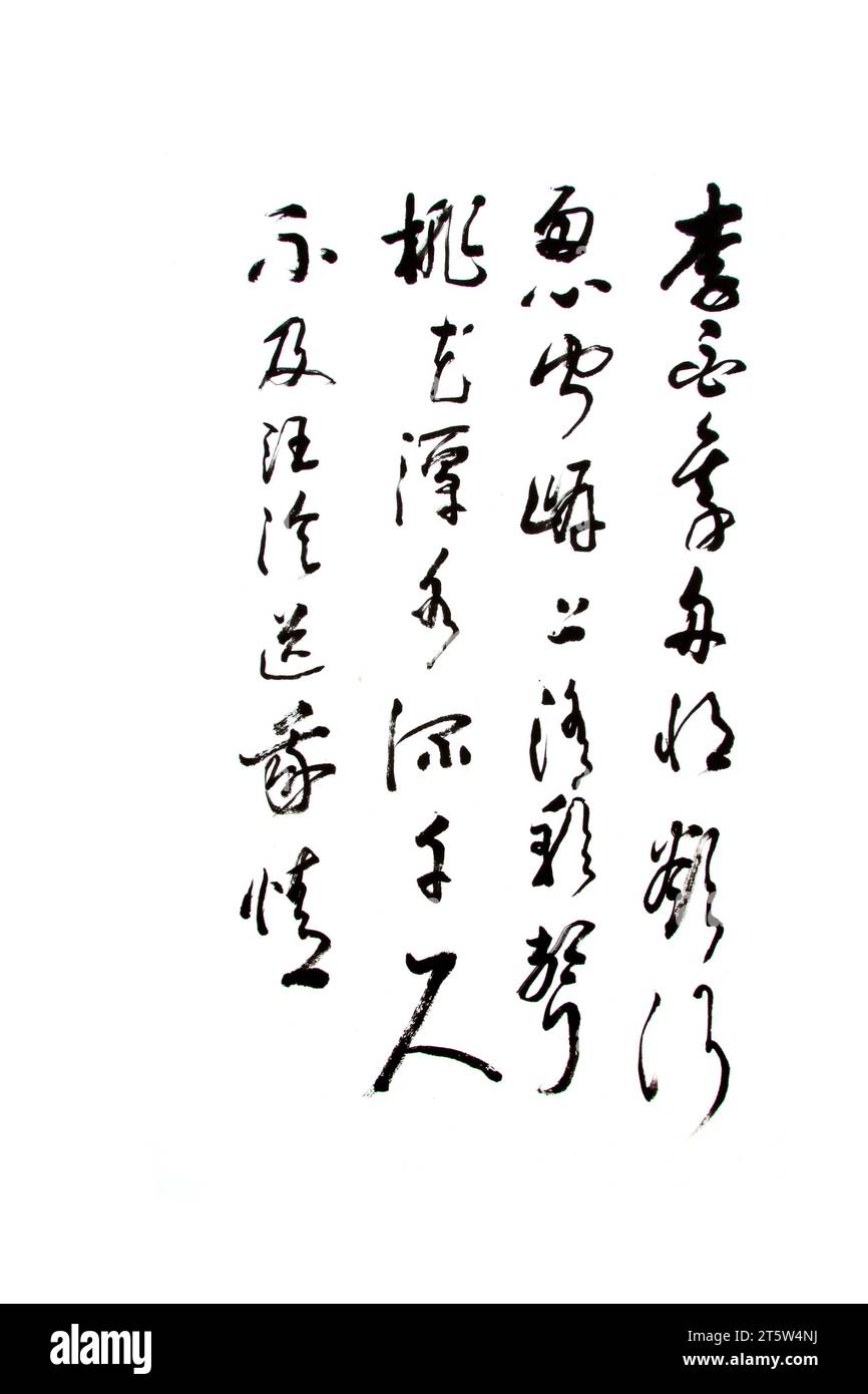 Chinese cultural symbols Cut Out Stock Images & Pictures - Alamy