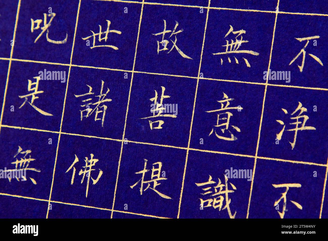 Chinese calligraphy works Stock Photo - Alamy