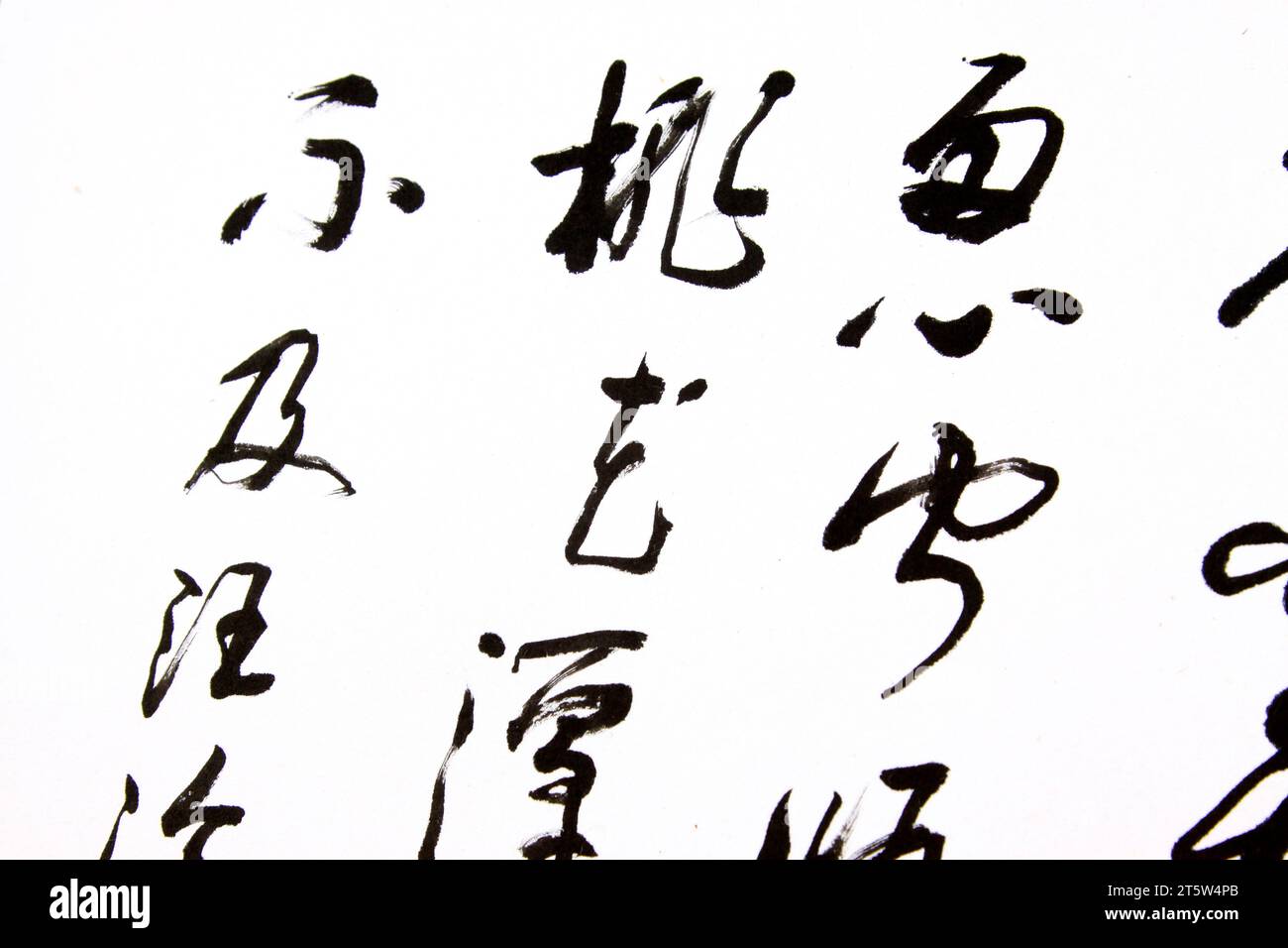 Chinese calligraphy works Stock Photo - Alamy