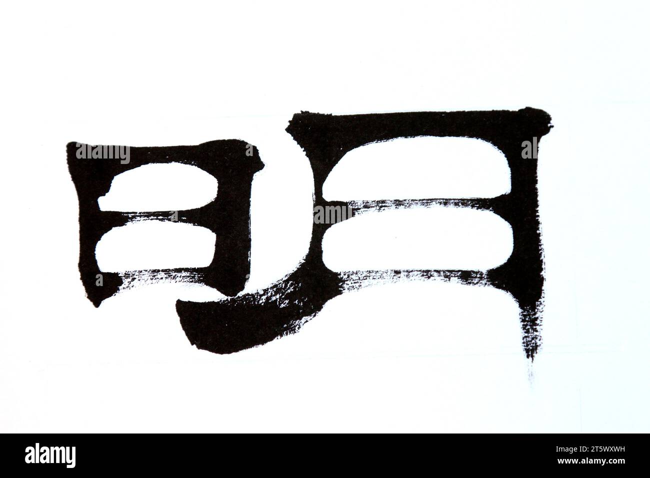 Chinese calligraphy works Stock Photo - Alamy