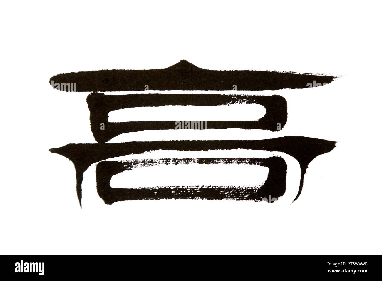 Chinese calligraphy works Stock Photo - Alamy