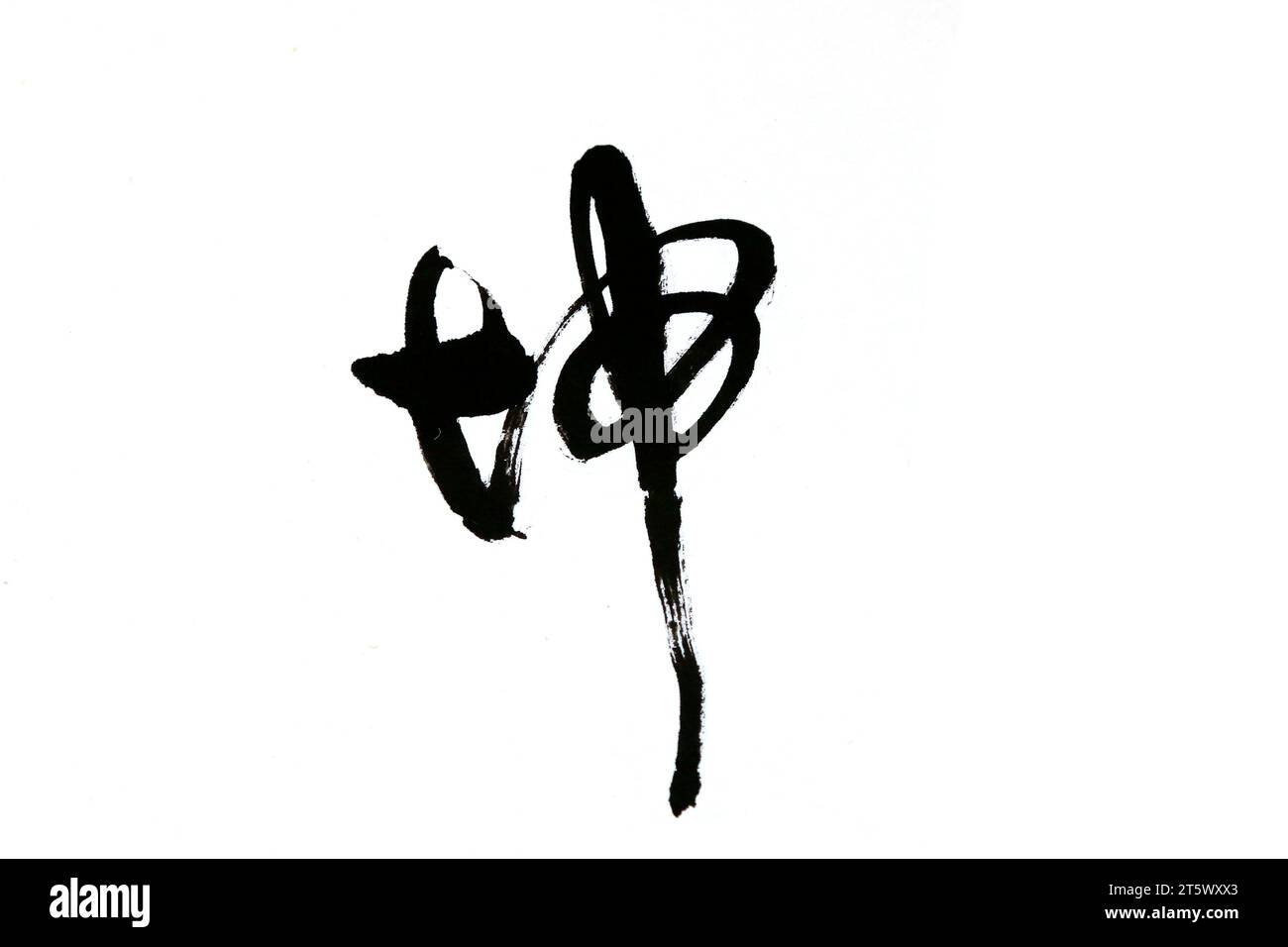 Chinese calligraphy works Stock Photo - Alamy