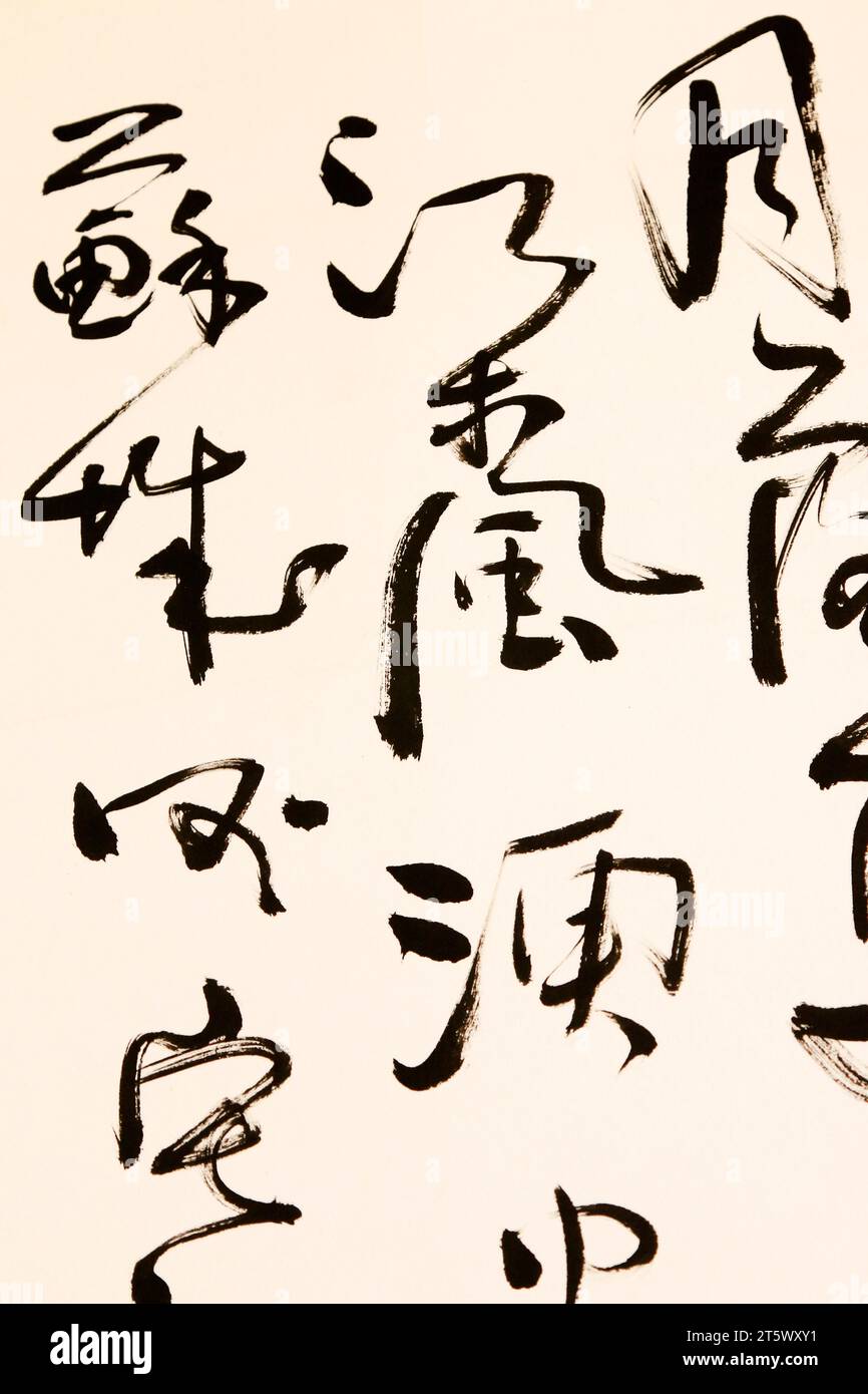 Chinese calligraphy works Stock Photo - Alamy