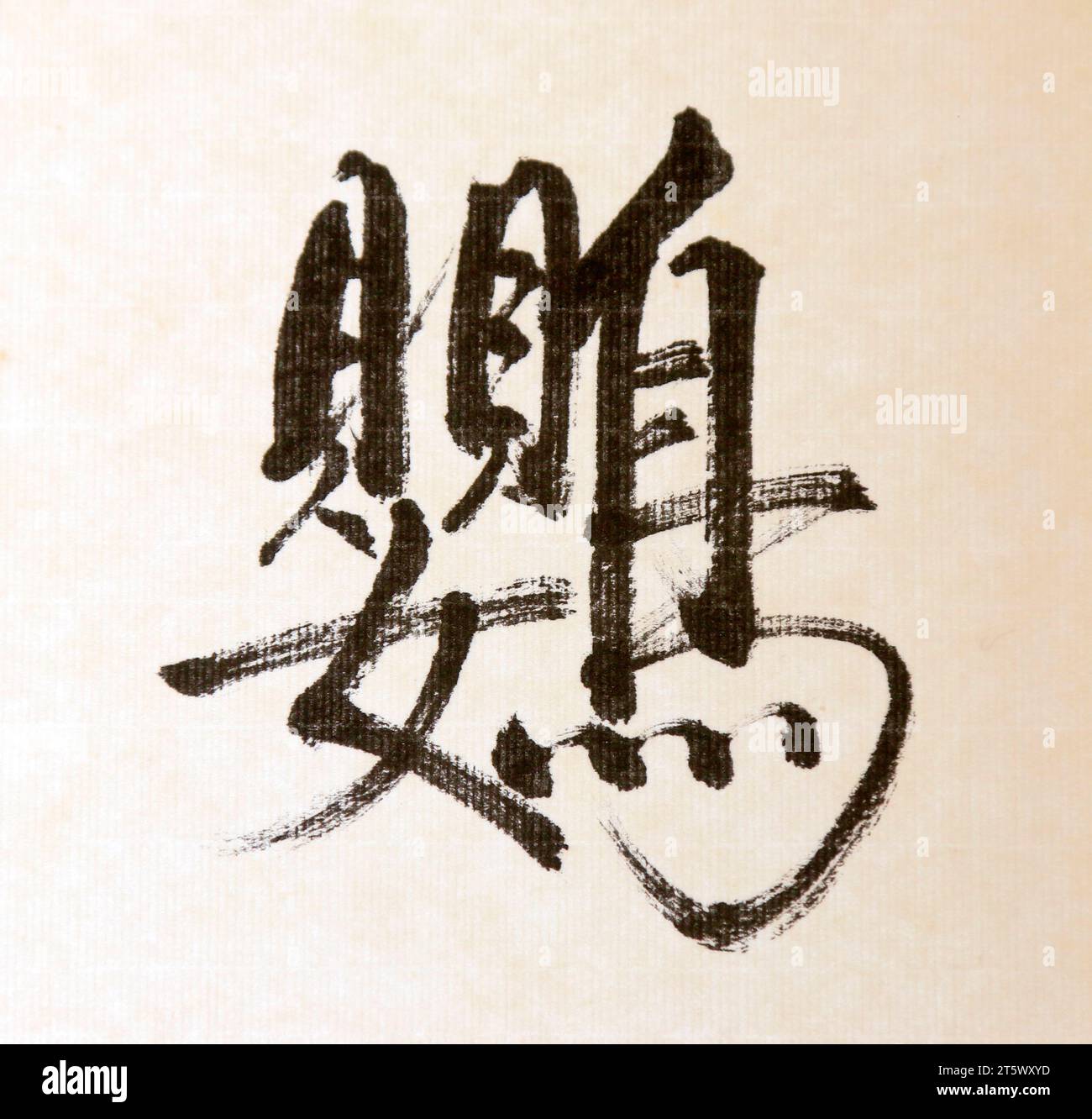 Chinese calligraphy works Stock Photo - Alamy