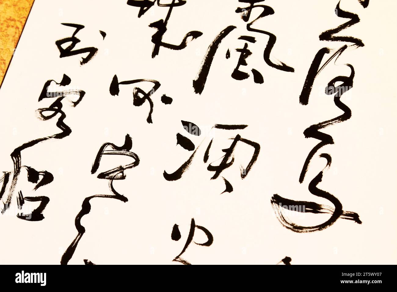 Chinese calligraphy works Stock Photo - Alamy