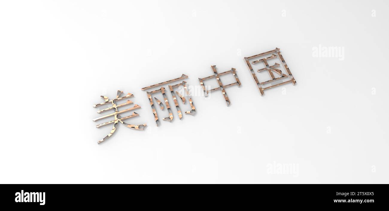 3D font "Beautiful China" in white background, computer generated ...
