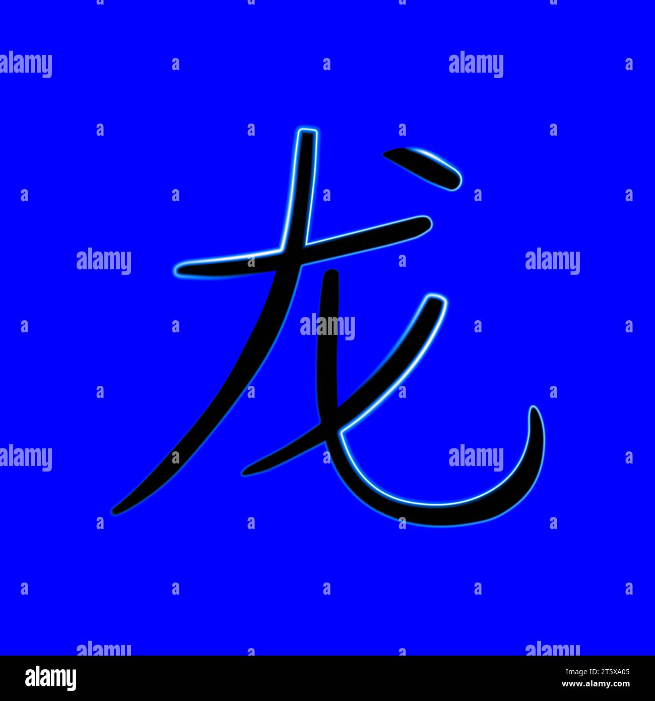 Vector isolated illustration of Chinese dragon sign symbol with neon ...