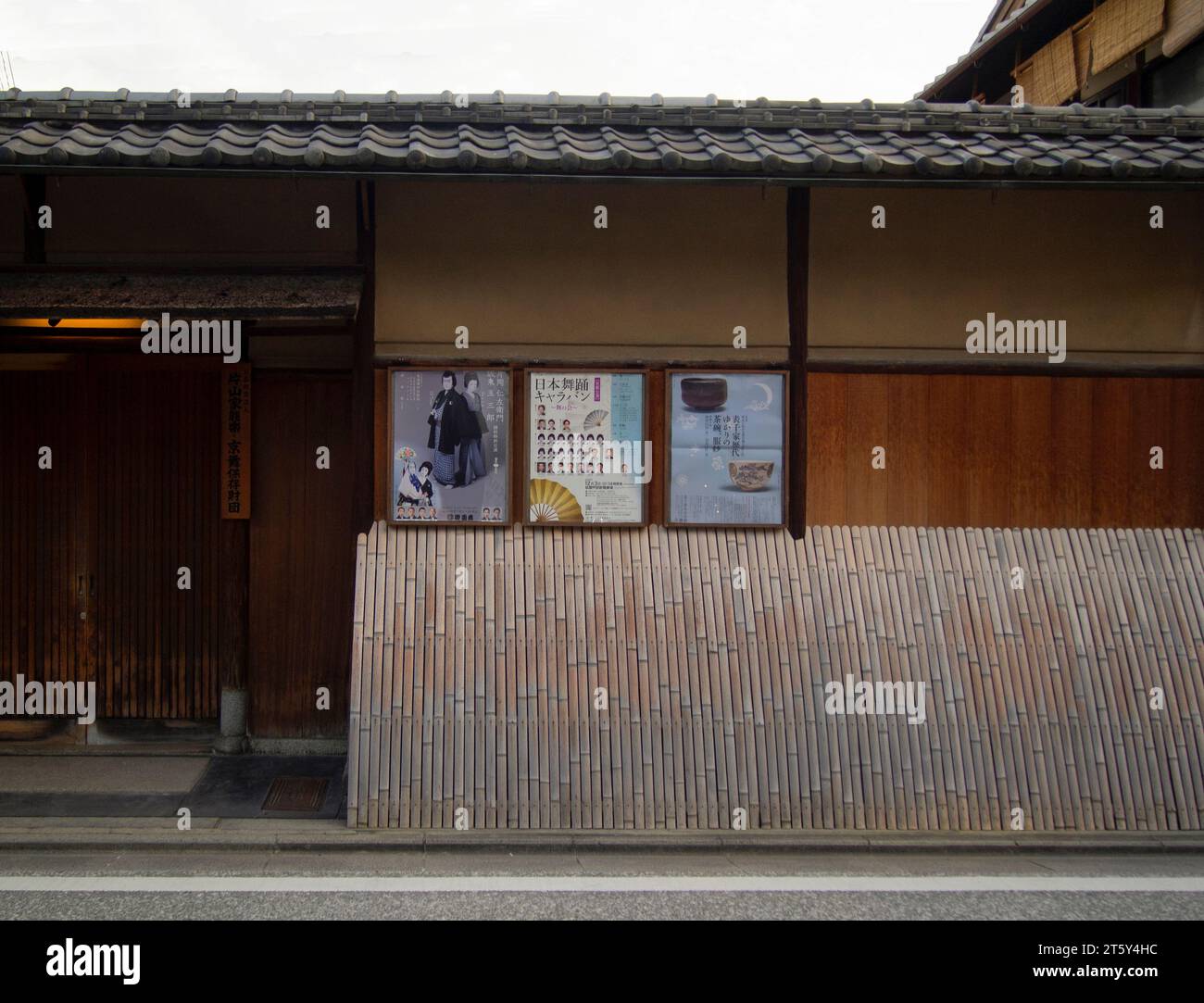 Old shops and restaurants on the famous Kyoto Shinmonzen-dori street in ...