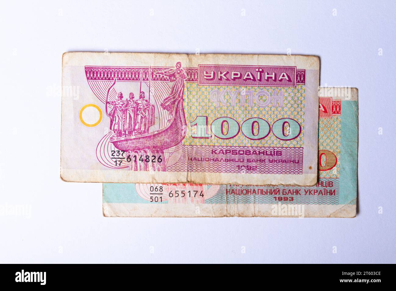 Old Ukrainian banknotes. Money of Ukraine out of circulation. Country ...