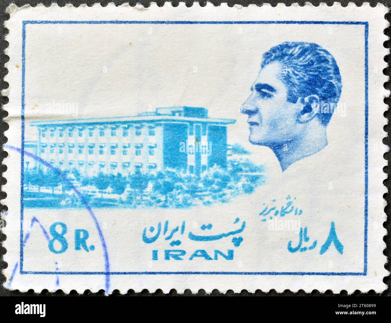 Cancelled postage stamp printed by Iran, that shows University of ...