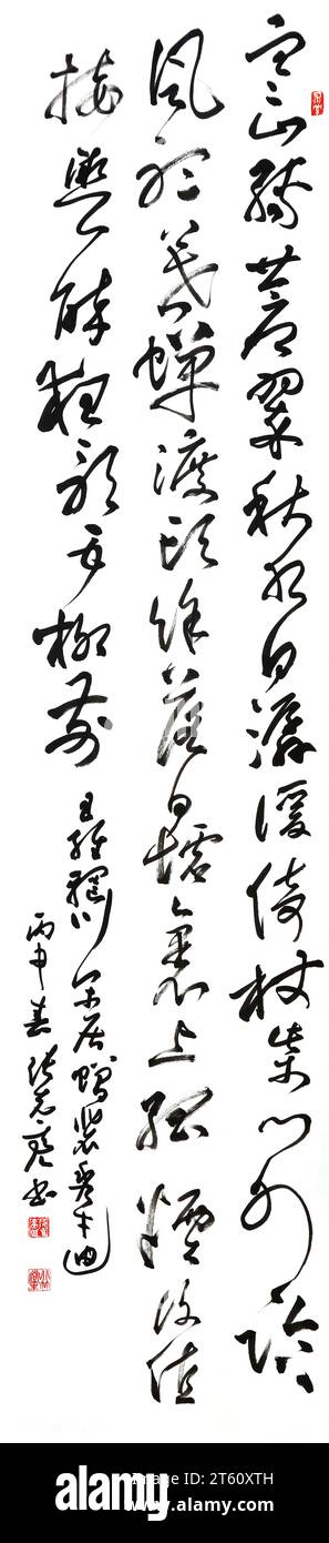 Chinese characters writing symbols Cut Out Stock Images & Pictures - Alamy